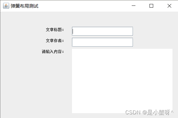 Java+Swing: (SpringLayout弹簧布局) 整理4_swing 弹簧布局-CSDN博客