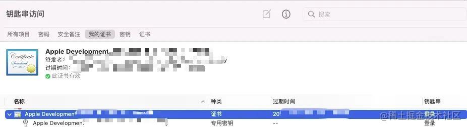 iOS签名校验那些事儿_signing & capabilities-CSDN博客