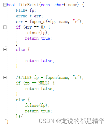 fopen与fopen_s的用法与区别_vs使用fopen-CSDN博客