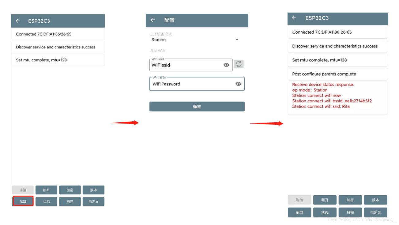 安信可esp32c3模组 ESP-C3-12F 实现 Blufi 蓝牙配网。-CSDN博客