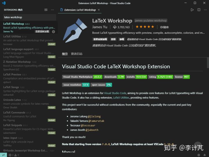 vscode + latex_vscode+latex-CSDN博客
