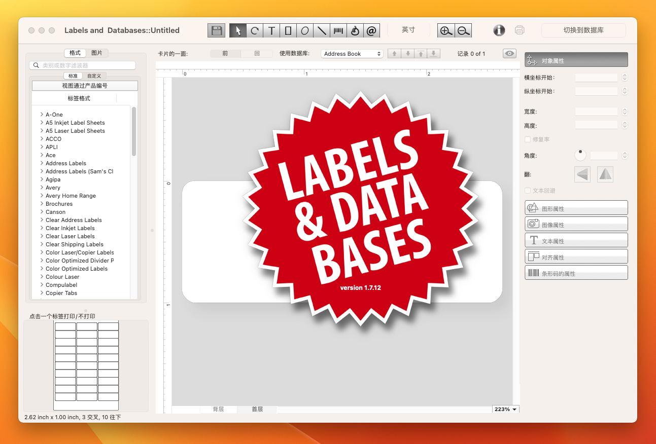 Labels and Databases for Mac v1.7.12 数据库标签制作软件_lableshop mac-CSDN博客