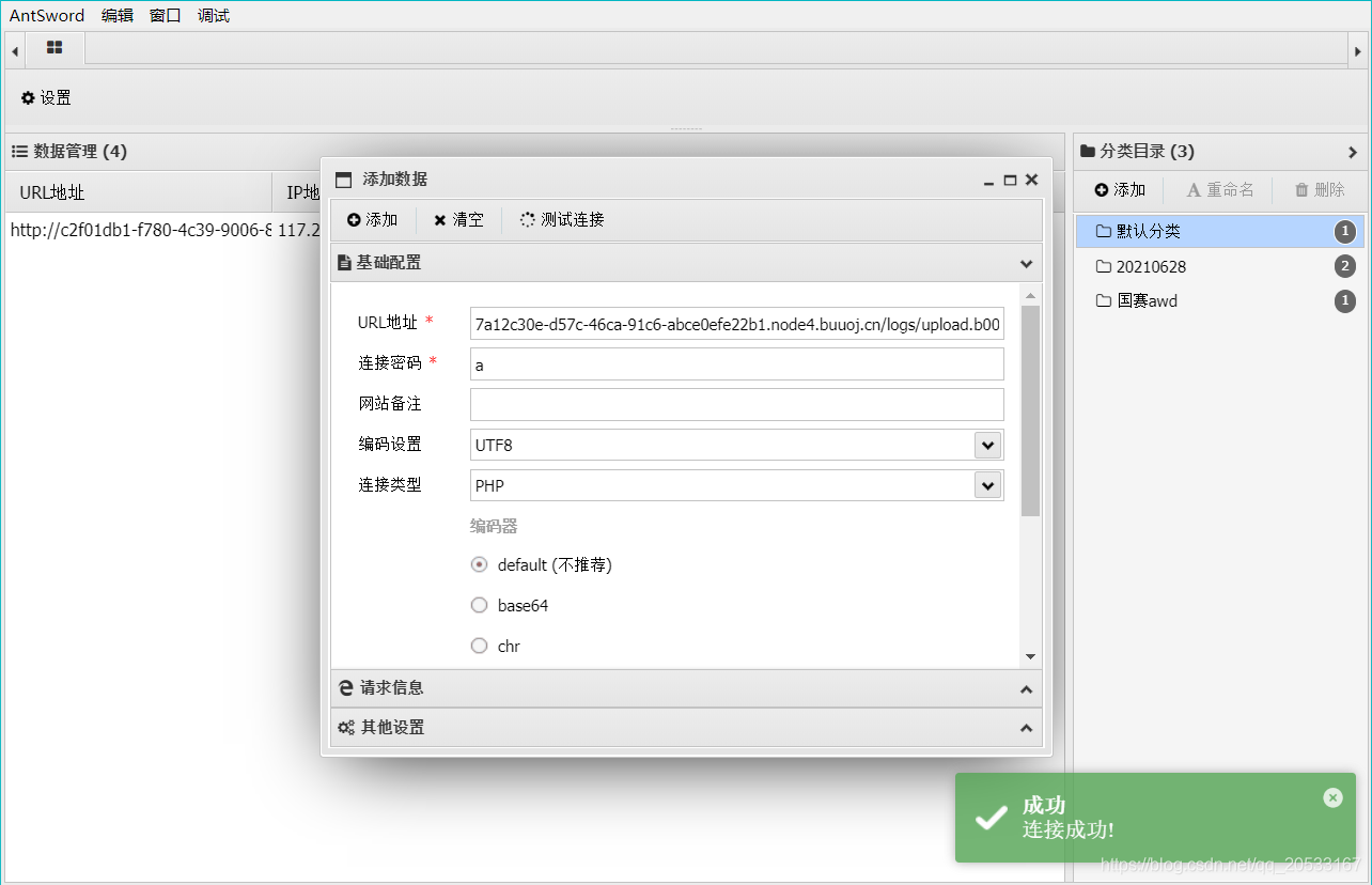 [CISCN2019 总决赛 Day2 Web1]Easyweb_ciscn总决赛web wp-CSDN博客