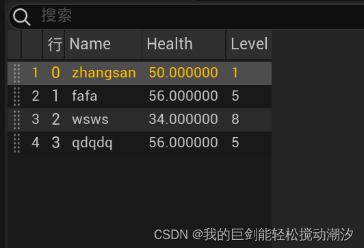 UnrealEngine5：CSV导入、对象创建与组件交互,-CSDN博客