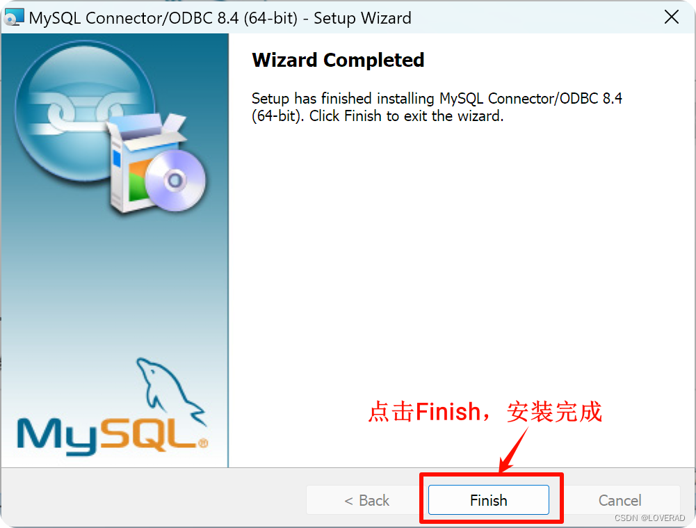 MySQL的ODBC驱动下载、安装以及配置数据源_mysql odbc驱动-CSDN博客