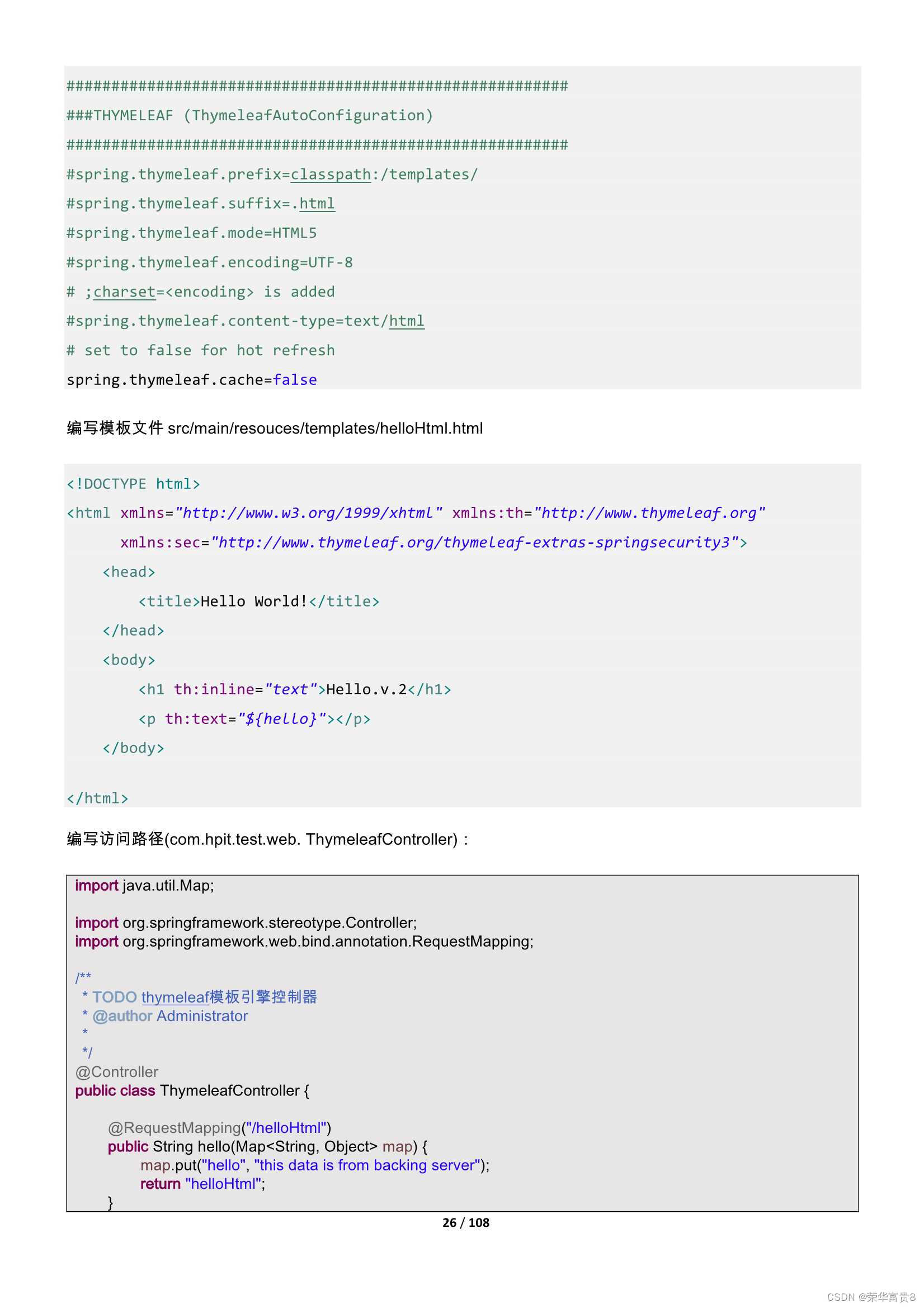 Springboot 学习笔记完整教程2 Csdn博客