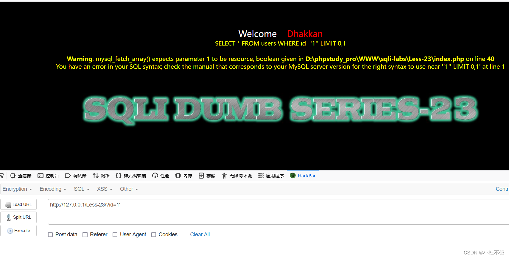 sql-labs靶场第23-53新手通关学习详解_sqlilabs 靶场通关详解-CSDN博客