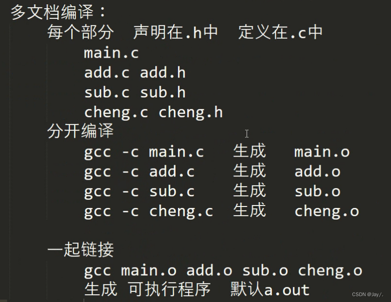 Linux学习（二）Makefile与GCC_makefile选择gcc-CSDN博客