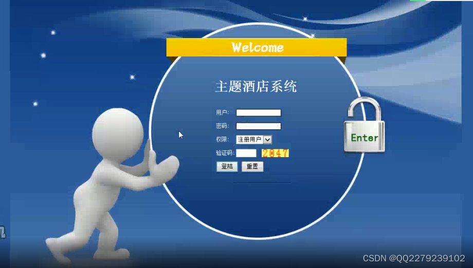 049java jsp ssm主题酒店管理系统餐饮餐厅预订管理（源码+数据库+文档）-CSDN博客