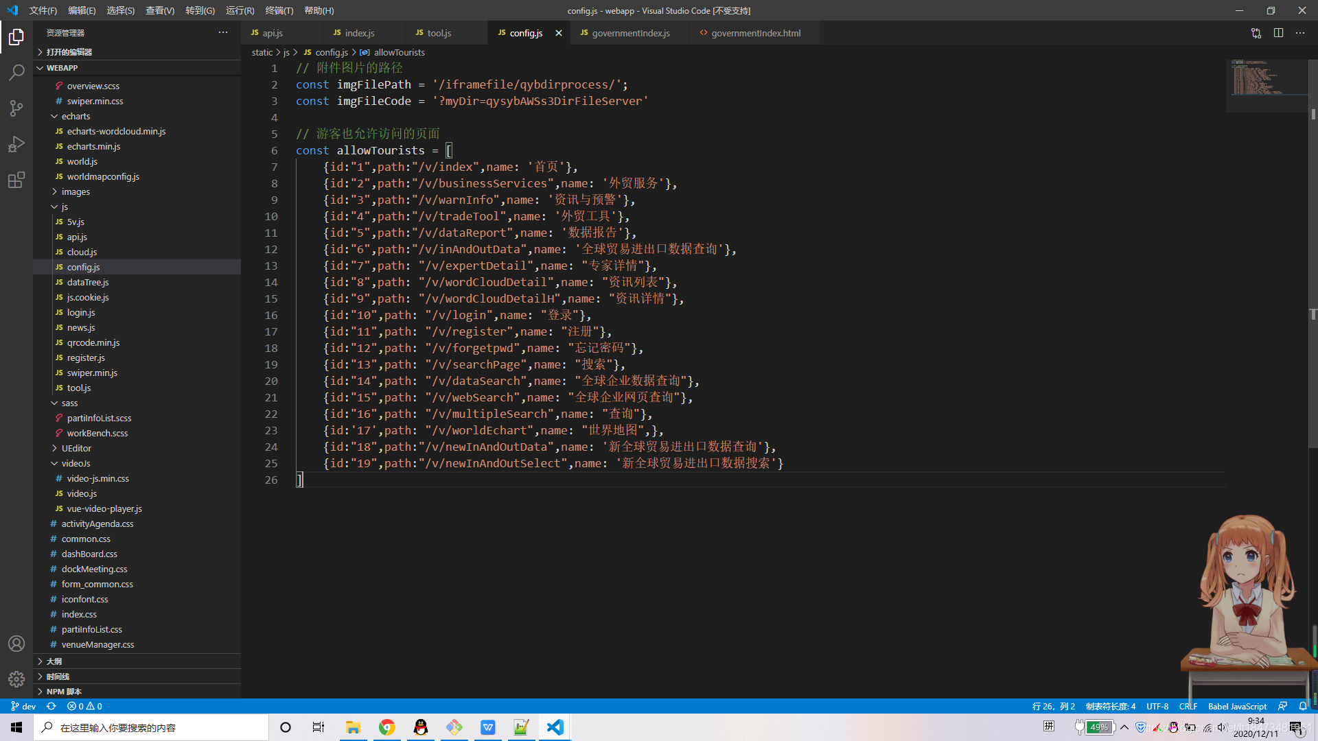 给vscode背景配置一个动态小女孩_vscode 动态背景-CSDN博客