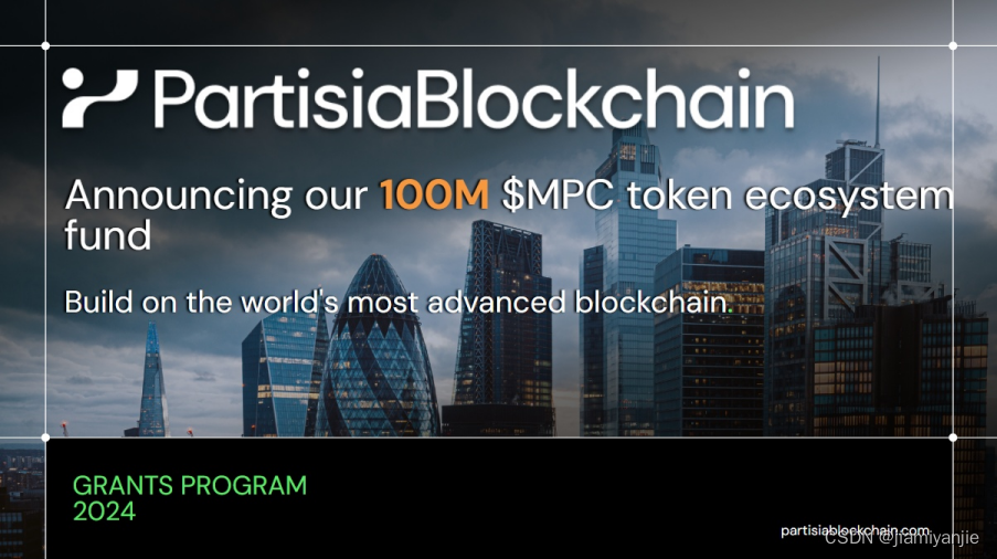 一文读懂Partisia Blockhain：兼顾去中心化、安全性与可扩展性-CSDN博客