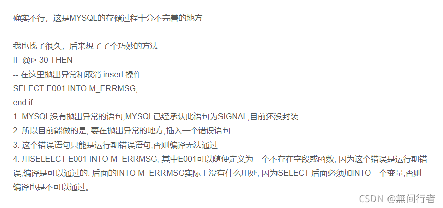 MySQL 如何在触发器中输出提示信息 && signal sqlstate ‘HY000‘ set message_text=‘错误信息‘_sql触发器怎么给出提示-CSDN博客