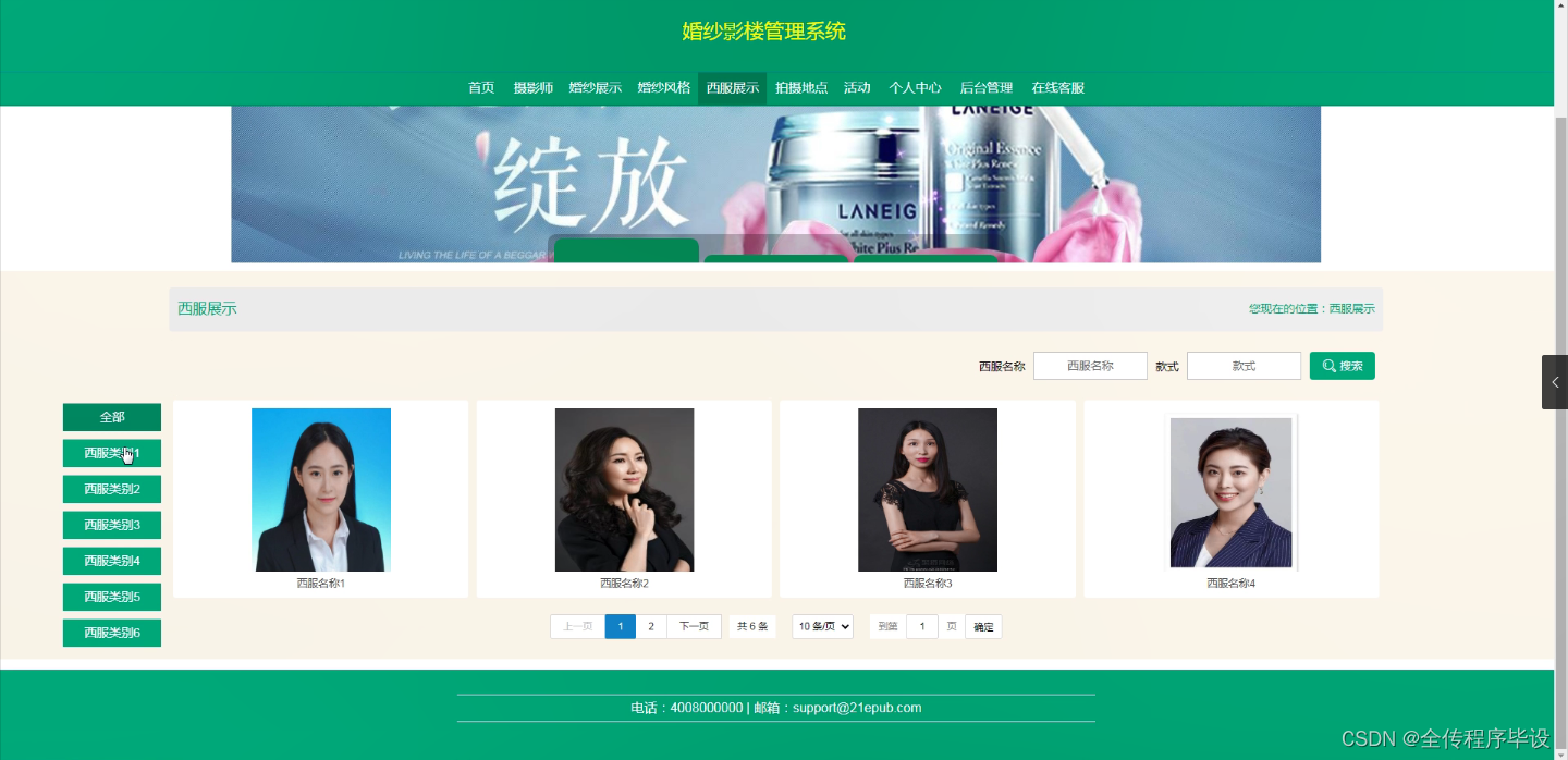Java计算机毕业设计婚纱影楼管理系统（附源码springboot开题论文部署）基于javaspring Boot框架婚纱摄影管理系统的开发环境和开发工具 Csdn博客