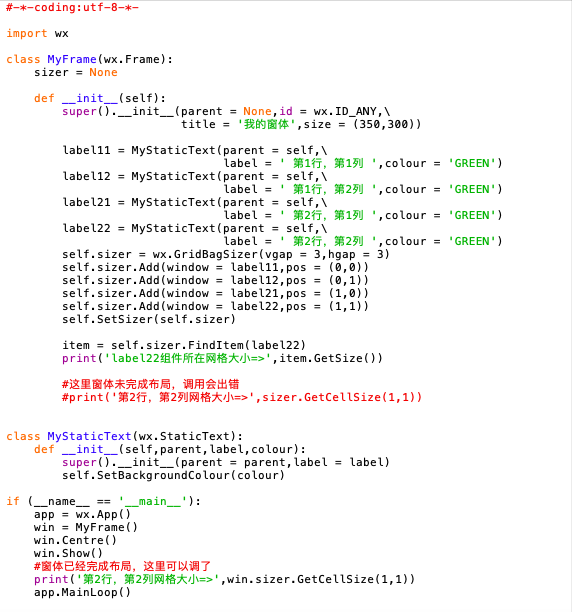 wxPython中wx.GridBagSizer用法-CSDN博客