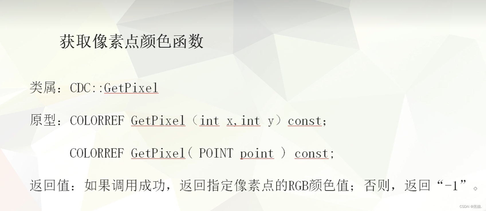 mfc二维绘图_crect rect(100,100,300,300)-CSDN博客