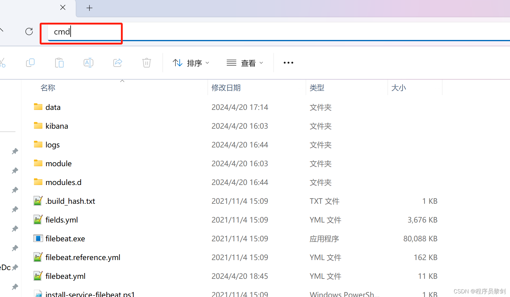 手把手教你Windows下搭建Filebeat+Logstash+ElasticSearch+Kibana系统_filebeat ...