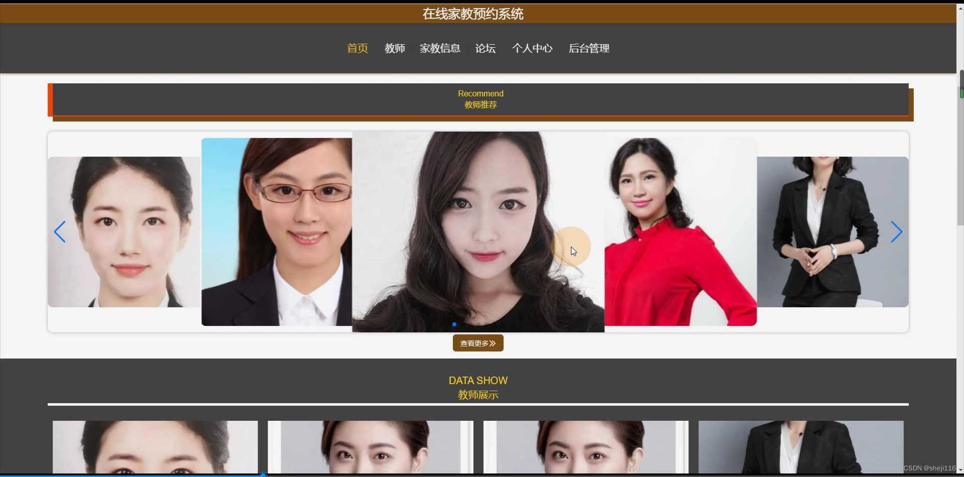 Java毕设项目在线家教预约系统计算机(附源码系统数据库lw) Csdn博客