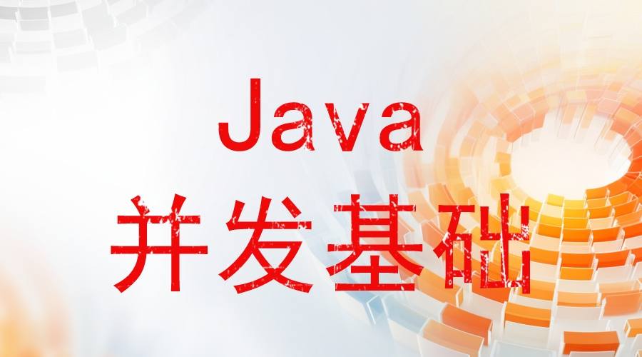 Java并发基础：原子类之atomicboolean全面解析 Csdn博客