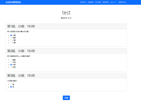 基于python Web的在线考试管理系统毕设之需求分析和数据库设计篇在线考试系统数据库设计 Csdn博客