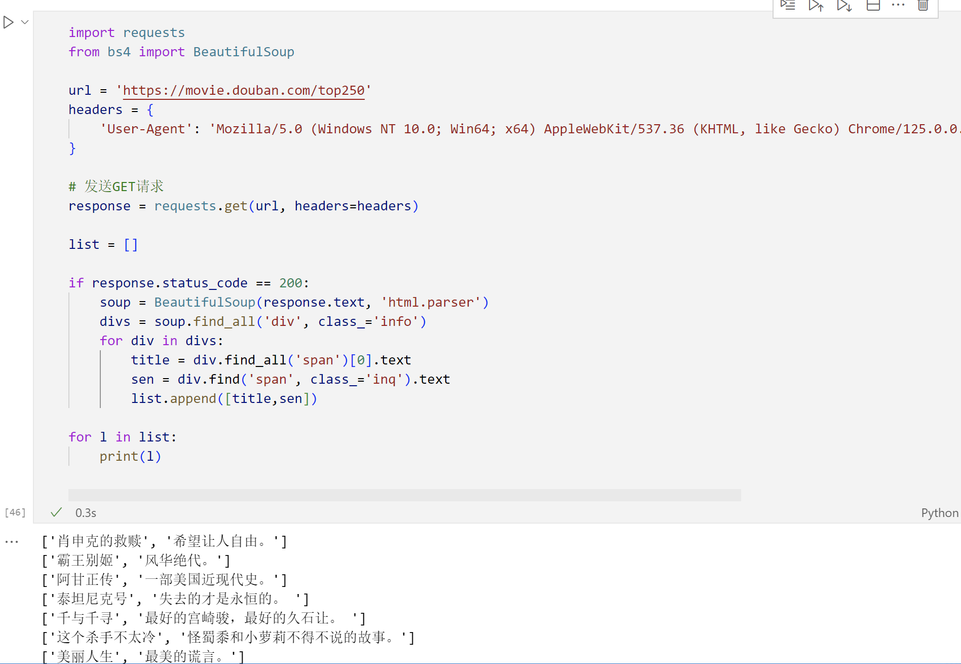 Python爬虫之简单学习BeautifulSoup库，学习获取的对象常用方法，实战豆瓣Top250_beautifulsoup 获取-CSDN博客
