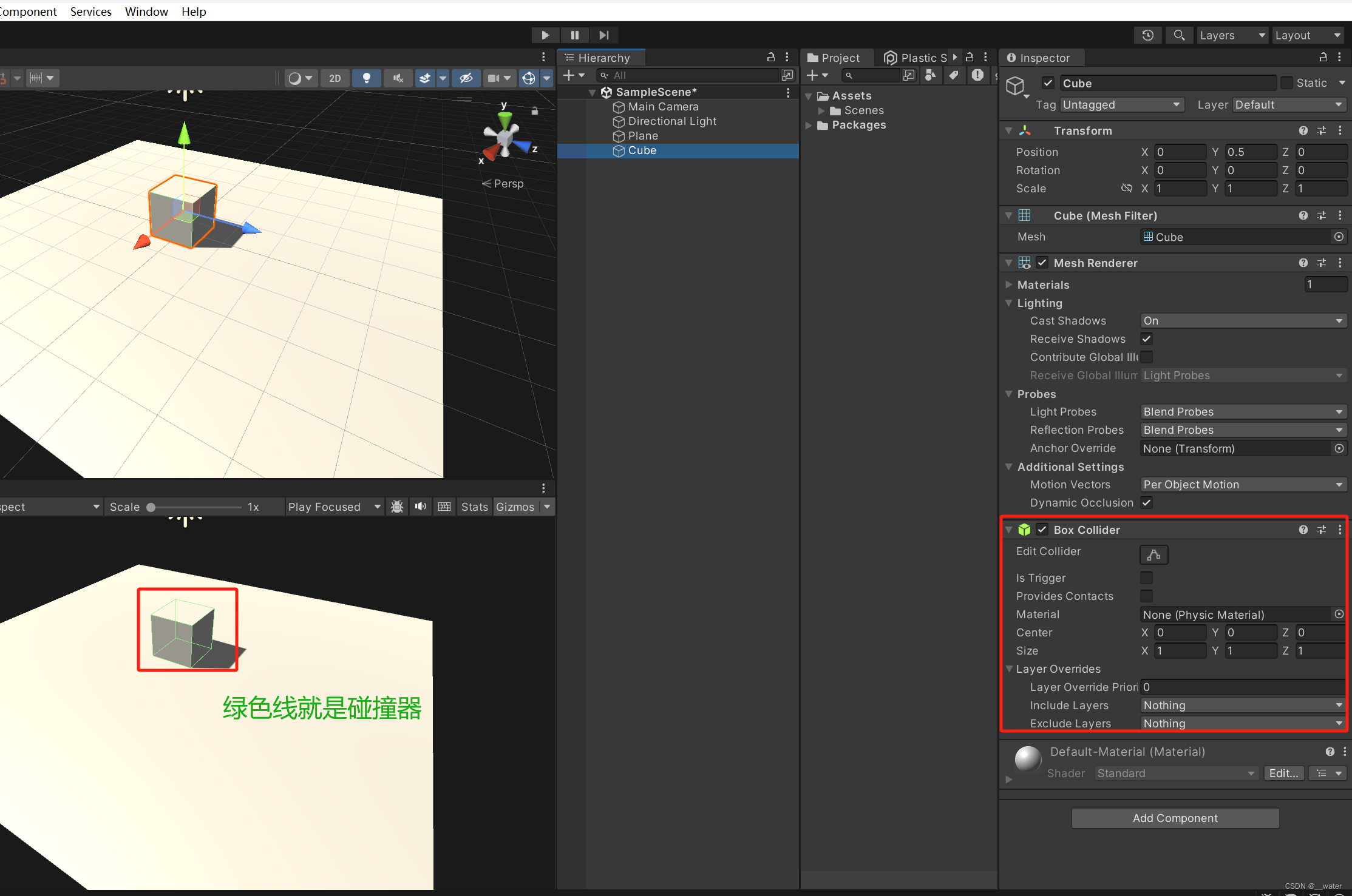【入门-20-教程】Unity3D_unity3d plan-CSDN博客