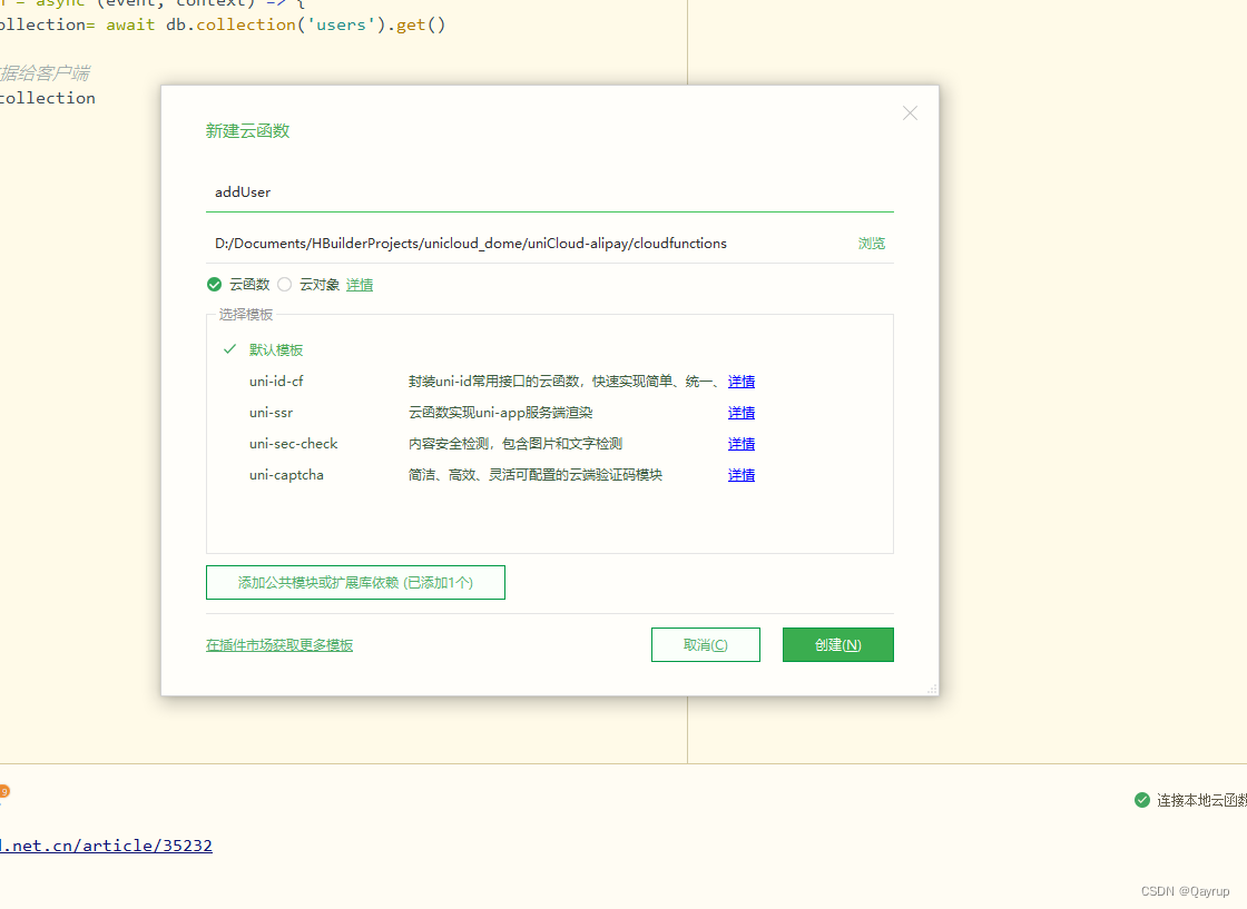 unicloud 集合 Collection 详解及其使用示例_unicloud db.collection-CSDN博客