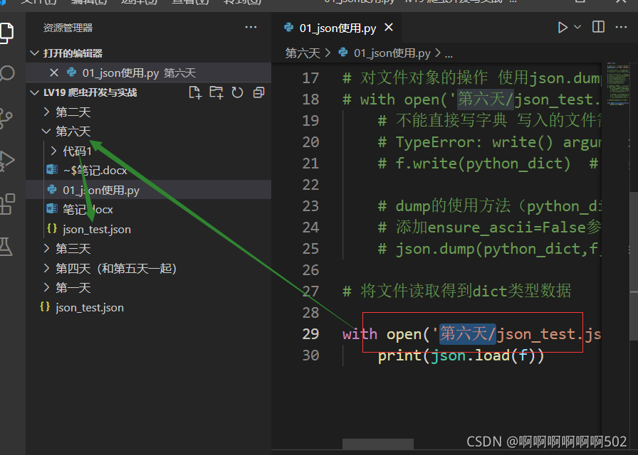 json.decoder.JSONDecodeError: Expecting value: line 1 column 1 (char 0 ...