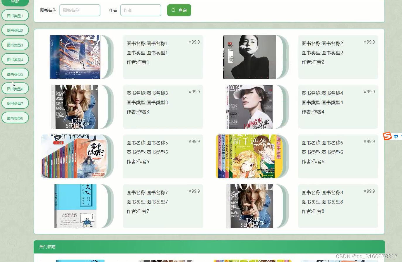 Nodejsvuejs图书在线商城销售系统56x05多用户商家echart 可视化统计图nodejs基于vue的前后台图书商城系统演示录像2023 Csdn博客