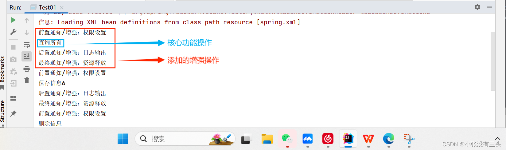 Spring AOP的讲解_java spring aop 连接点-CSDN博客