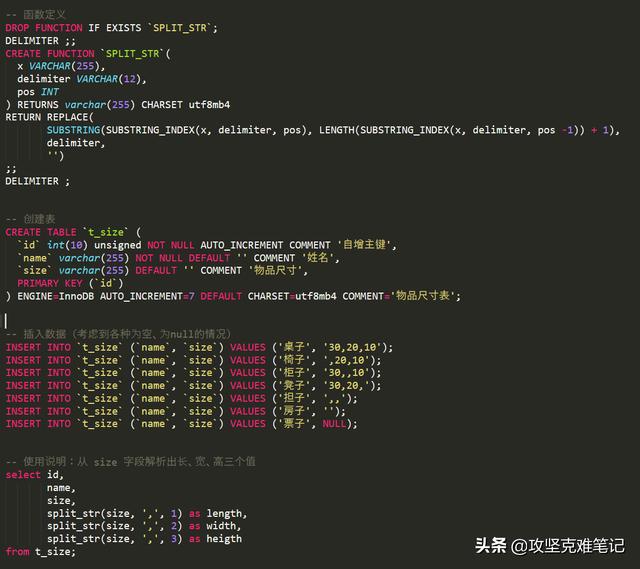 mysql 8.0 自定义函数_不要慌！MySQL 自定义 split 函数来了-CSDN博客