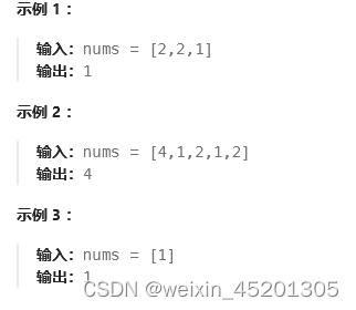 [leetcode hot 150]第一百三十六题，只出现一次的数字-CSDN博客