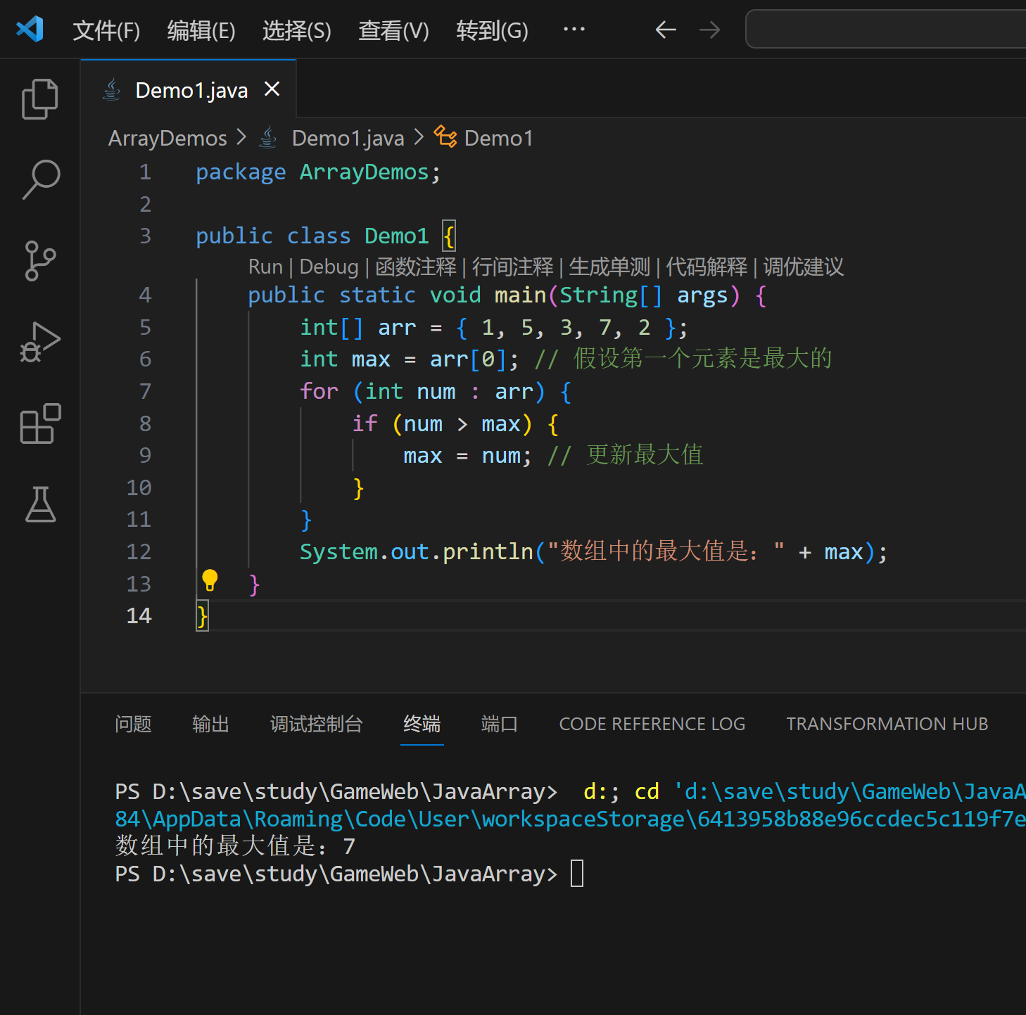 Java数组全套深入探究——进阶知识阶段4、一维数组练习题java 一维数组综合练习 Csdn博客