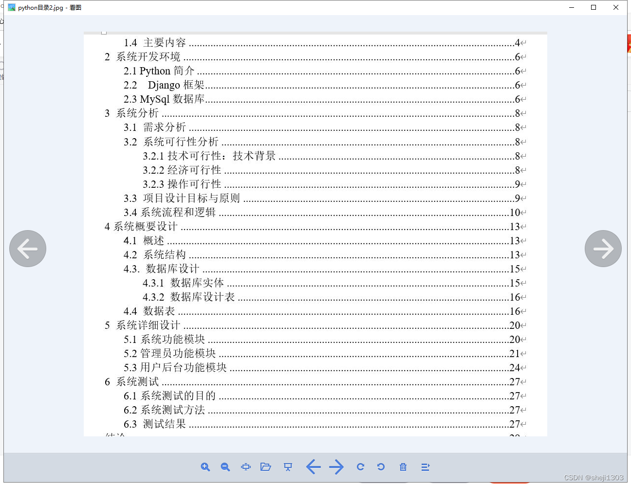 【附源码】计算机毕业设计python安卓医院预约挂号服务系统cvyrc(源码程序lw调试部署)python网上预约挂号系统 Csdn博客