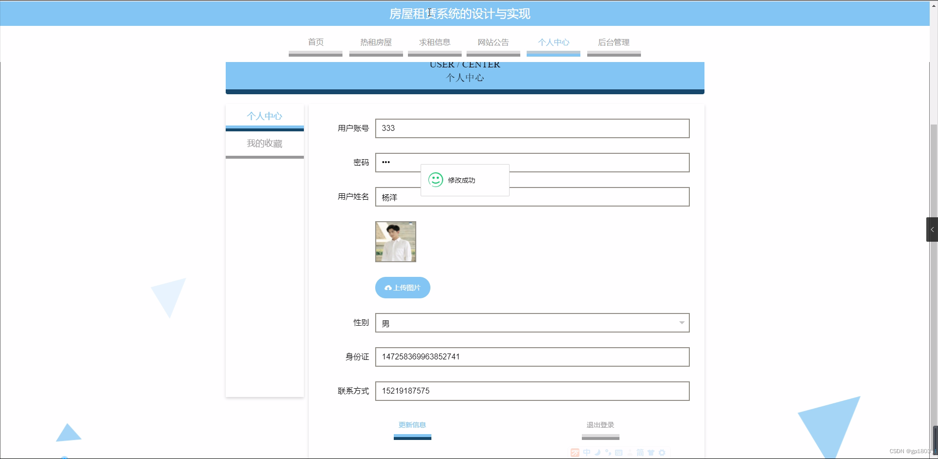 [开题报告]springboot房屋租赁系统的设计与实现g9185计算机毕业设计_基于spring boot房屋出租管理系统的设计与实现开题报告-CSDN博客