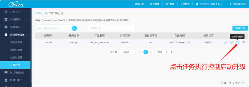 MN316 OpenCPU丨CTWing FOTA升级使用介绍_ctwing远程升级-CSDN博客