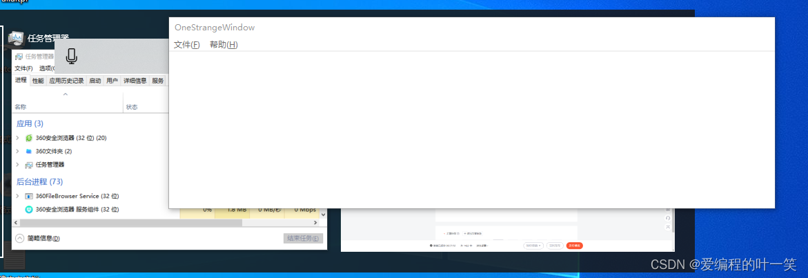 如何让你的窗口置顶成为最靓的仔(Windows10)_c++ windows 窗口 设置到窗口树最上面-CSDN博客