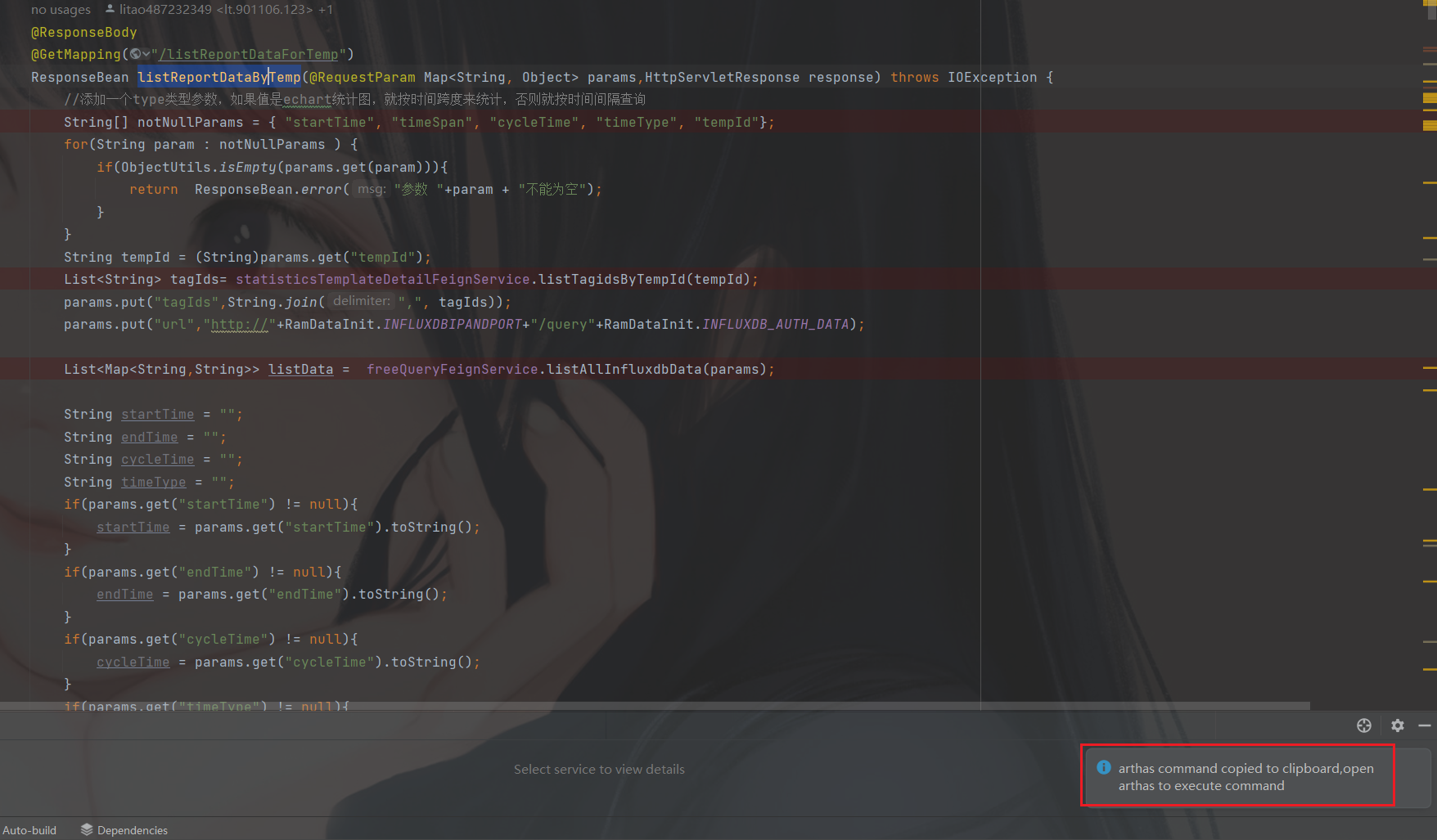 Arthas搭建与使用_docker 安装arthas-CSDN博客