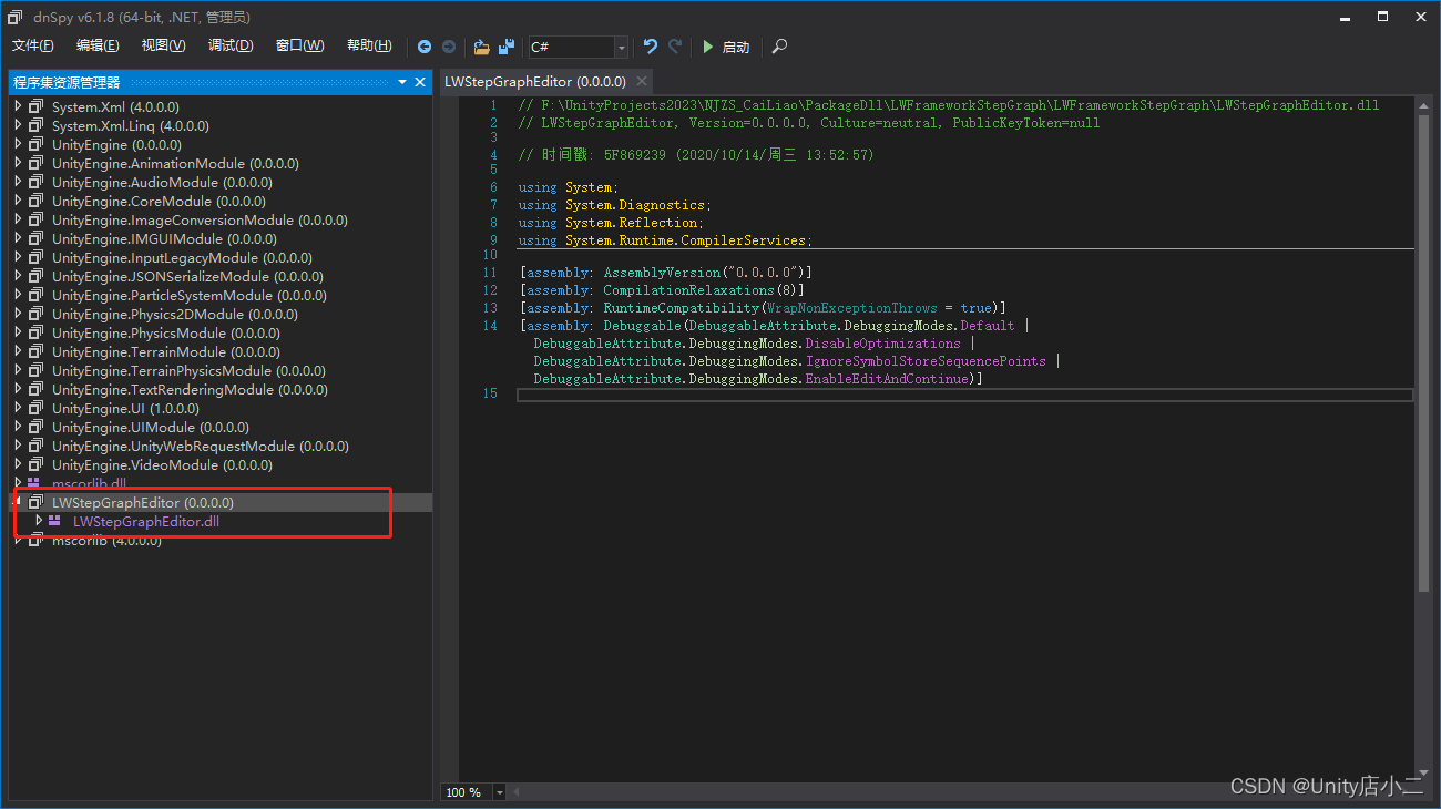 Unity 修改和查看dll文件_unity解析dll-CSDN博客