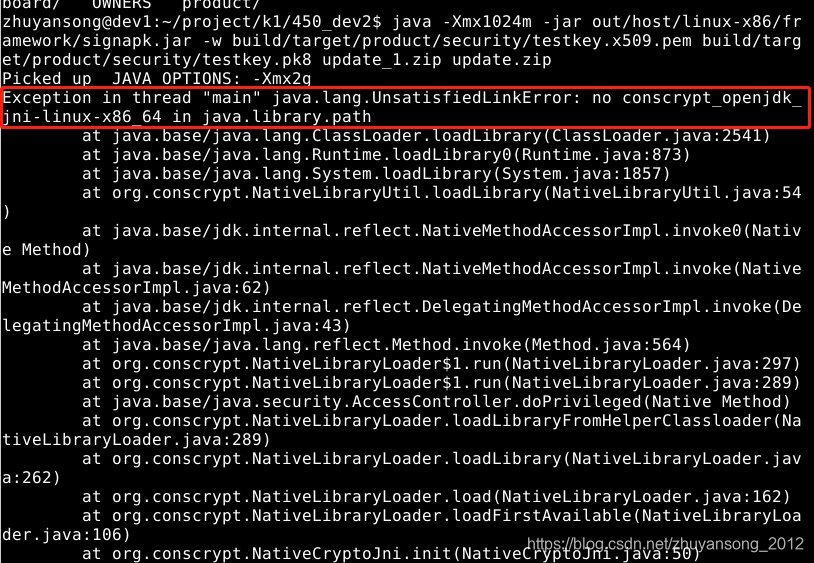 Android OTA包重新签名问题_nxp ota包验签-CSDN博客