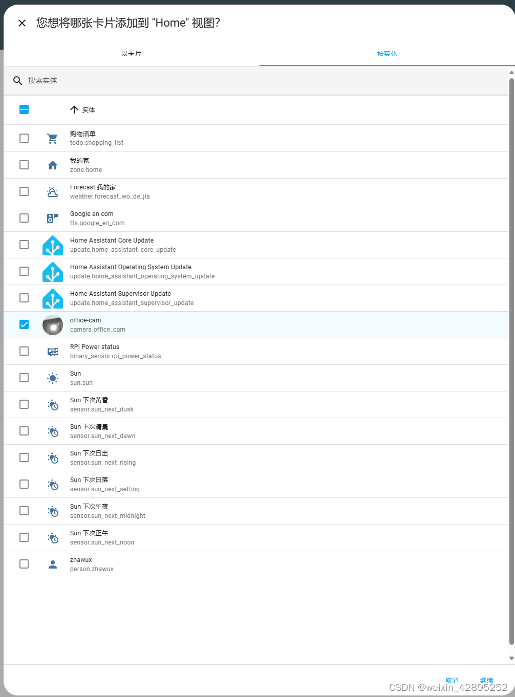 Esp32 Cam安装配置 第三部份:通过使用arduino Camerawebserver的方式esp32 Cam加到