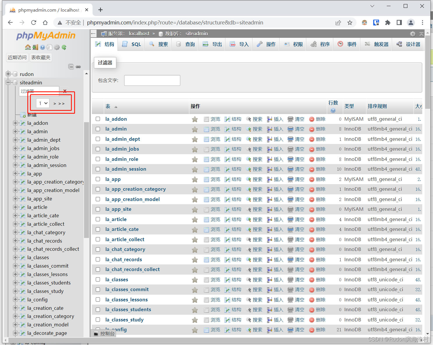 如何列出phpMyAdmin左侧菜单中的所有表格 - 不分页 - 显示数据库所有的表_phpmyadmin 不要的菜单-CSDN博客
