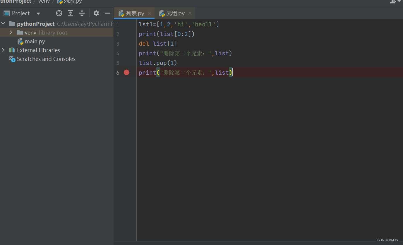 Python编程：列表操作指南 Csdn博客
