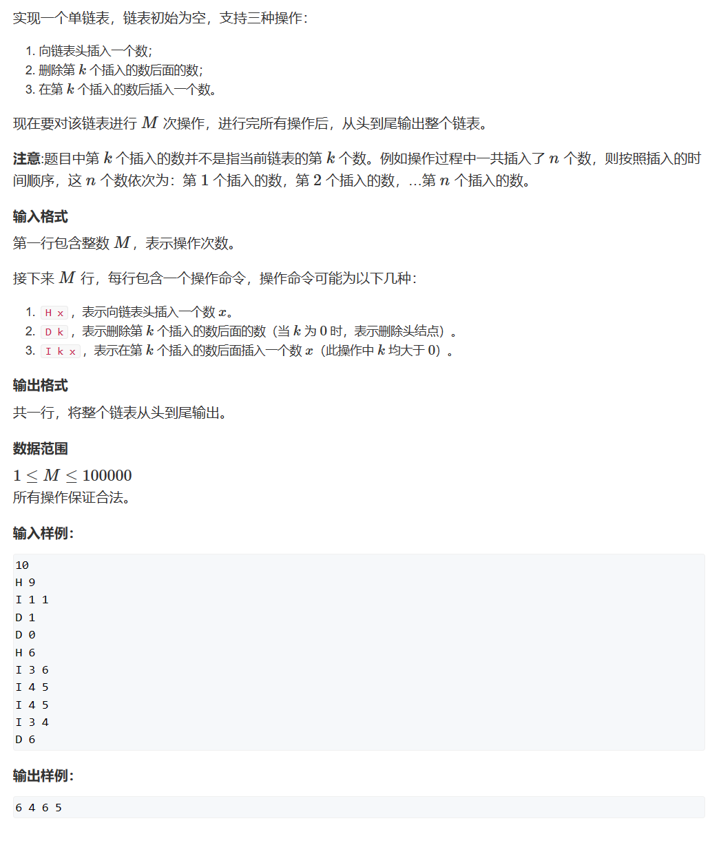 数组实现单链表操作 Csdn博客
