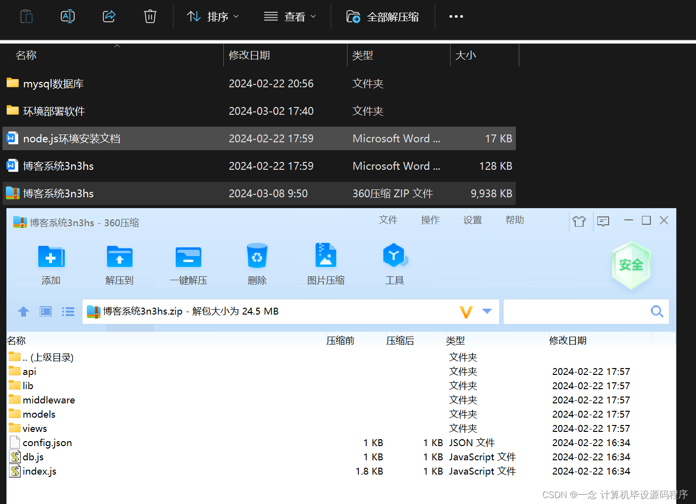 Nodejsvue计算机毕业设计博客系统（附源码程序mysqlexpress）使用所学前端开发新技术完成一套基于node的博客网站的开发。系统只有1个角色即 Csdn博客