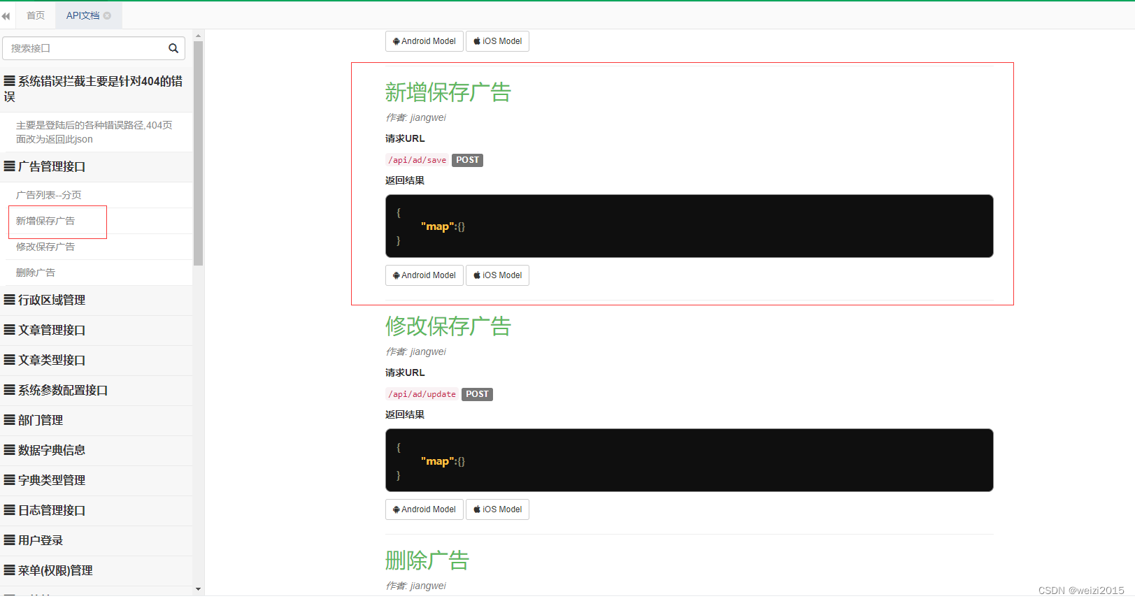 Spring Boot整合JApiDocs实现API文档-CSDN博客