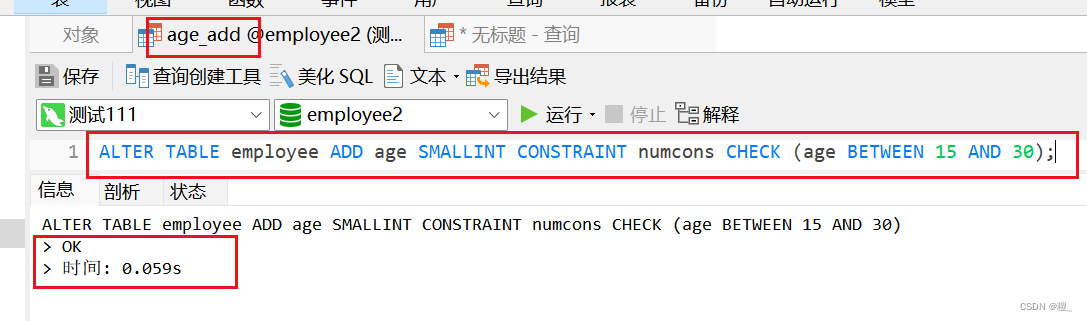 【scau数据库实验一】mysql_navicat_数据库定义实验、基本命令_navicat数据库实验-CSDN博客