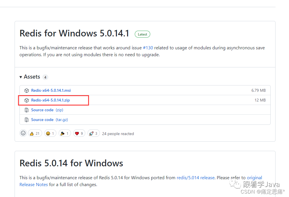 Win,Linux下安装Redis_redis-windows6.2.6-CSDN博客
