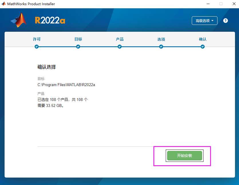MATLAB2022a更新了，看MATLAB2022详细安装教程_matlab2022a安装教程-CSDN博客