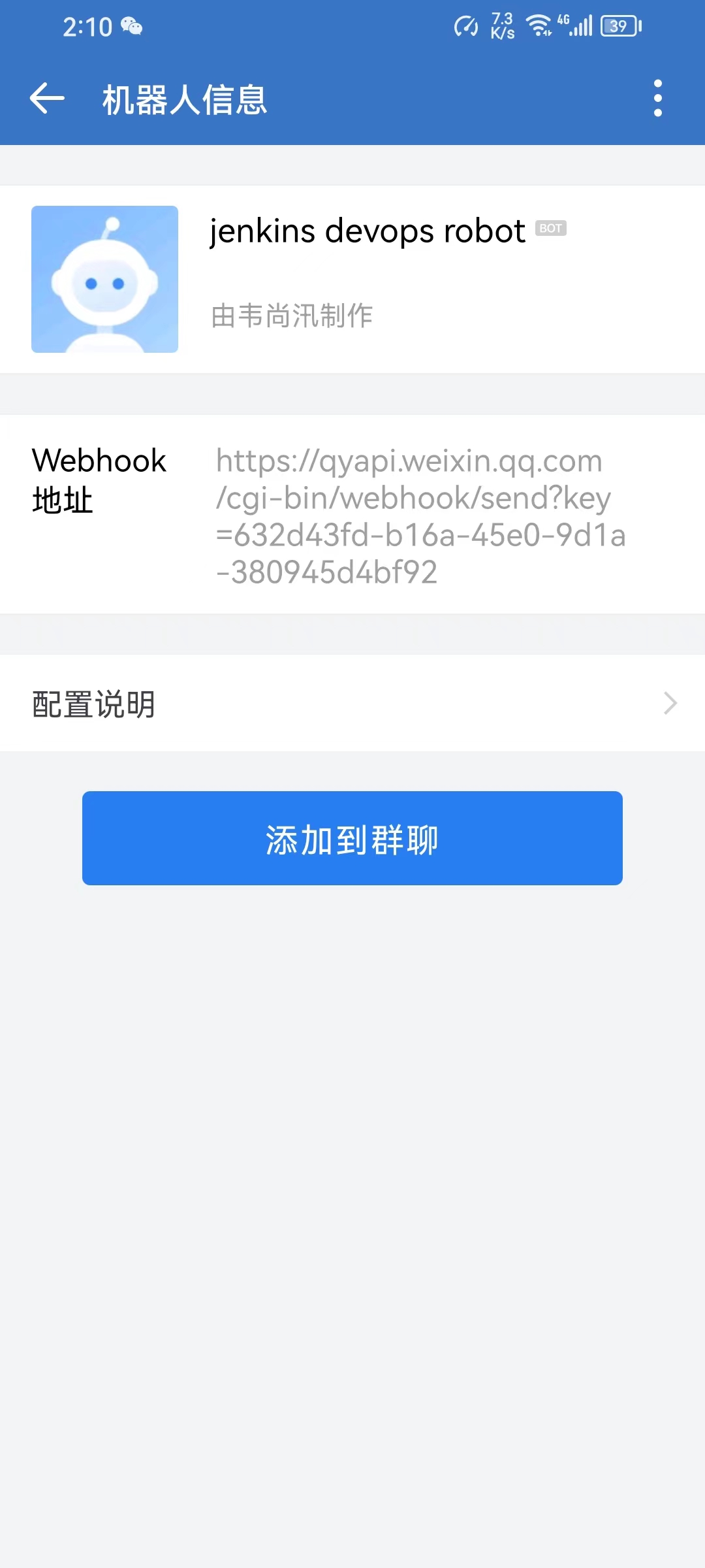 jenkins流水线脚本实现devops，giteewebhook提交自动触发构建，发送企业微信通知。_jenkins gitee webhook-CSDN博客