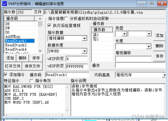 VMP分析之VMP2.13插件化分析(四)_vmp cpuid antidump-CSDN博客